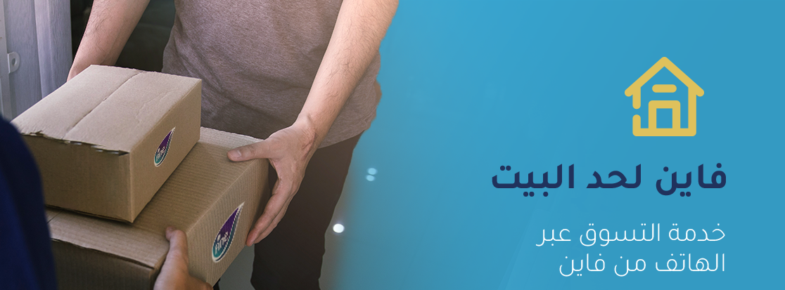 Fine Jordan - Fine Store Jordan